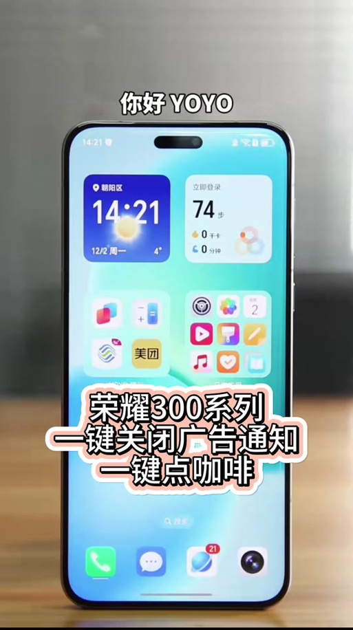 荣耀的yoyo建议怎么关闭图标