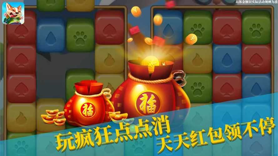 疯狂点点消赚钱版图标