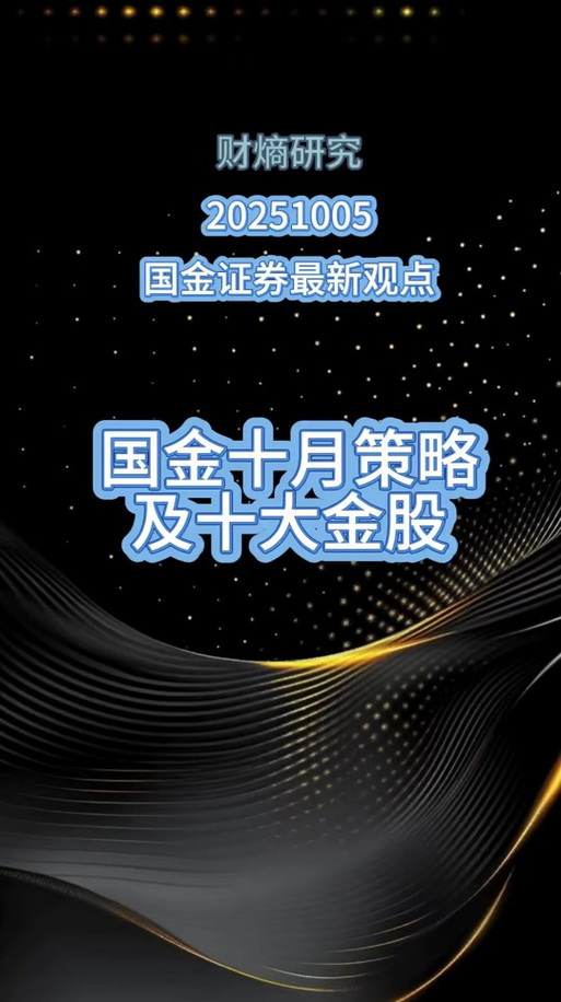 国金证券电脑版图标