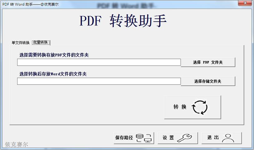 如何把多个文件整合一个文件夹图标