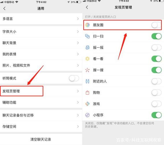 怎样清理朋友圈里的广告截图