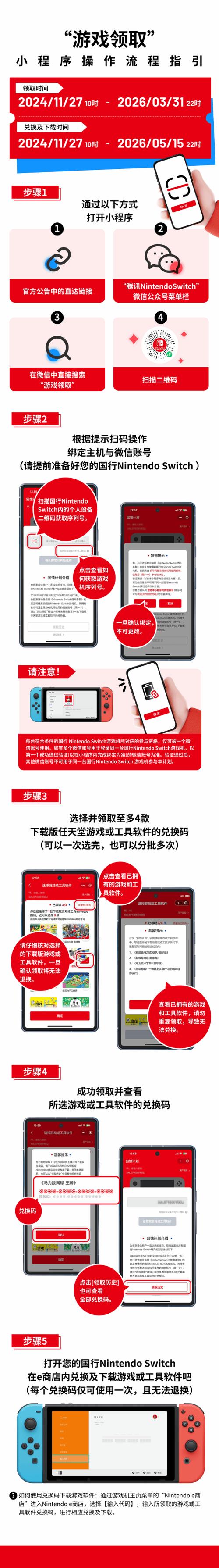 免费switch兑换码图标