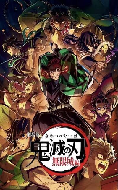 鬼灭之刃下载图标