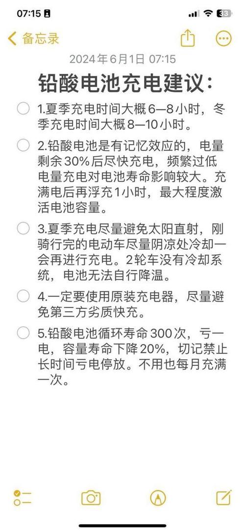 充电慢会影响电池寿命吗截图
