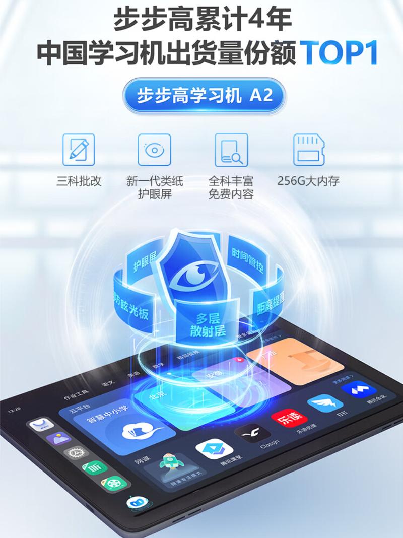 步步高桌面图标更改图标