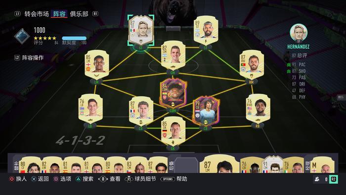 fifa21生涯模式在哪截图