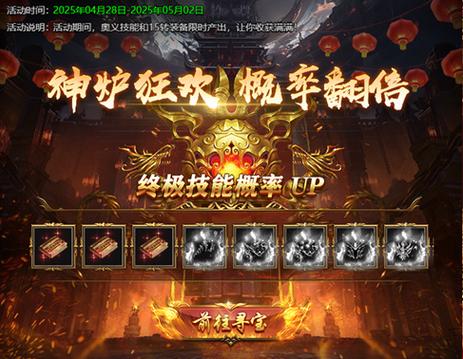 传奇盛世二礼包码2026图标