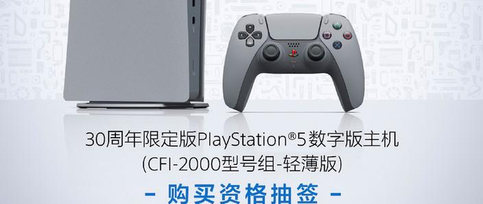 ps5数字版下载了还能退款吗截图