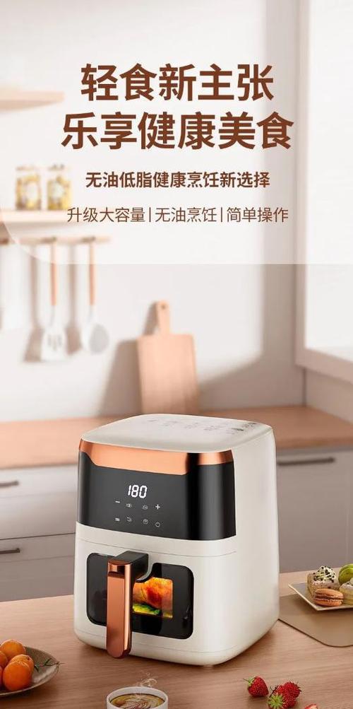 空气炸锅推荐缩略图