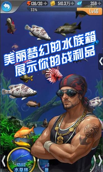 全民钓鱼2破解版无限钻石金币最新版截图