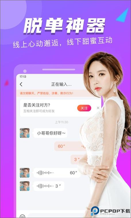 陌友探聊是真的吗图标