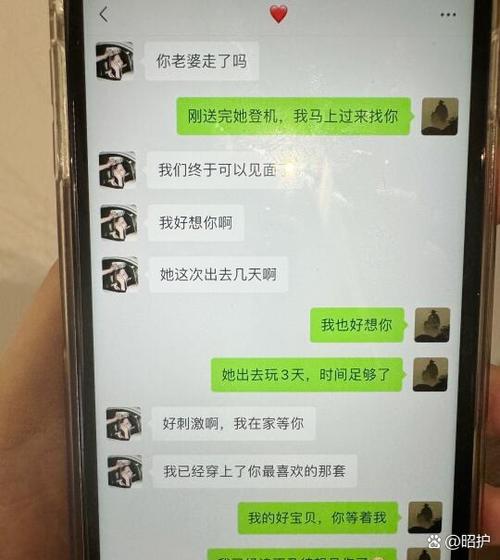 聊天记录暧昧图标
