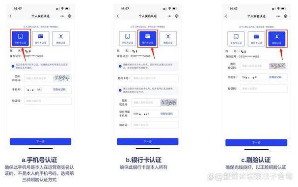 微信怎么签电子合同图标