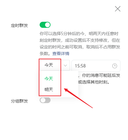 苹果手机定时发送微信消息图标