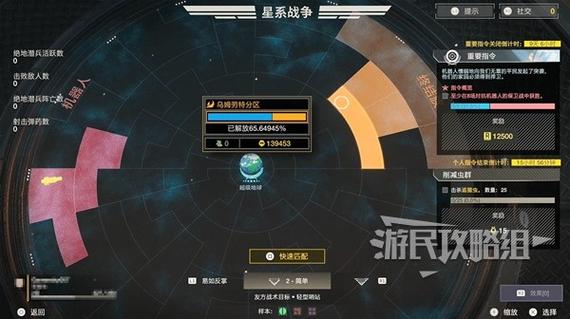 绝地潜兵2战略配备推荐图标