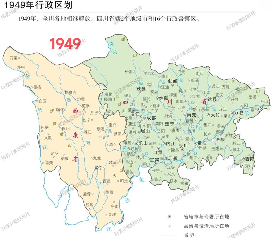 四川行政区划地图截图
