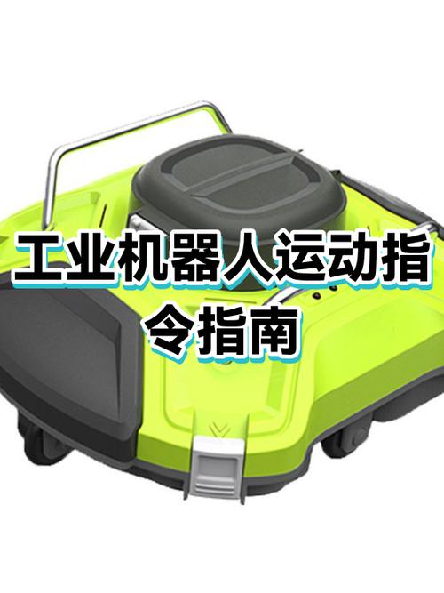 机器人的三种运动模式图标