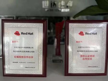 redhat认证多少钱图标