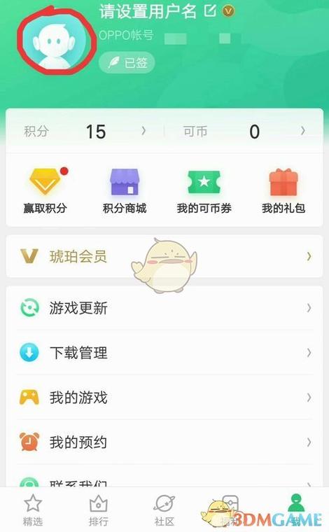 oppo怎么用手机号登录游戏图标