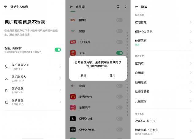 oppo手机安全中心图标