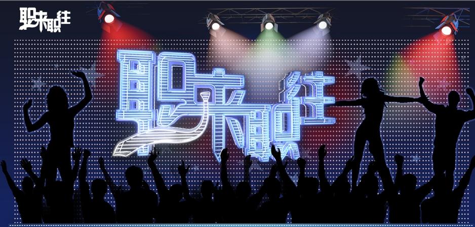 职来职往优秀求职者图标