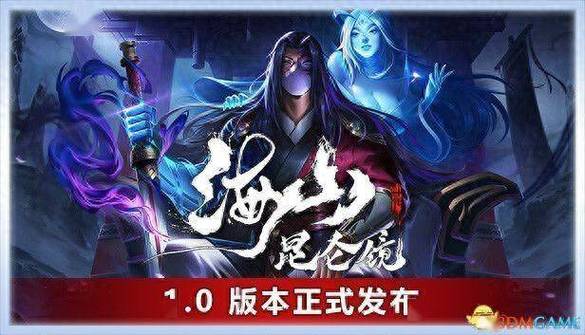海山猫头鹰刷新时间截图