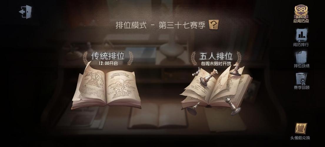 第五排位时间是晚上几点到几点图标