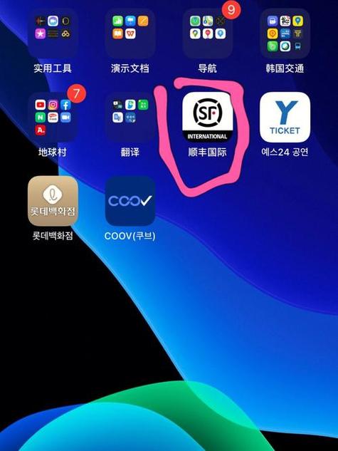 怎么叫顺丰快递上门寄件图标
