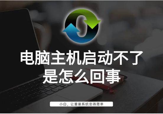 电脑电源黄灯闪烁,开不了机图标