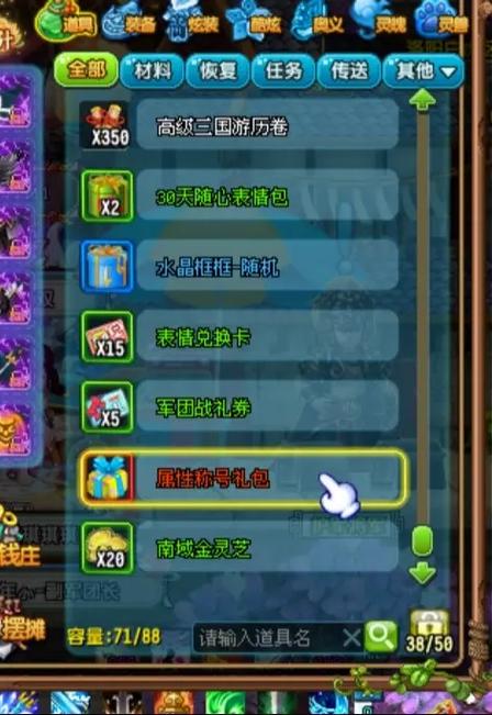 qq三国高级必伤石怎么做截图