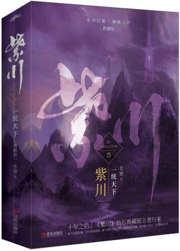 紫川小说免费阅读无弹窗截图