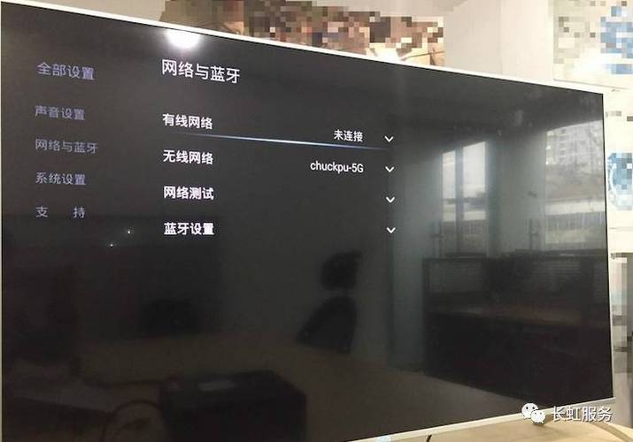长虹电视连接wifi步骤图标