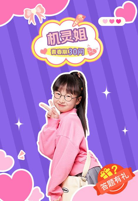 机灵女孩子特征图标