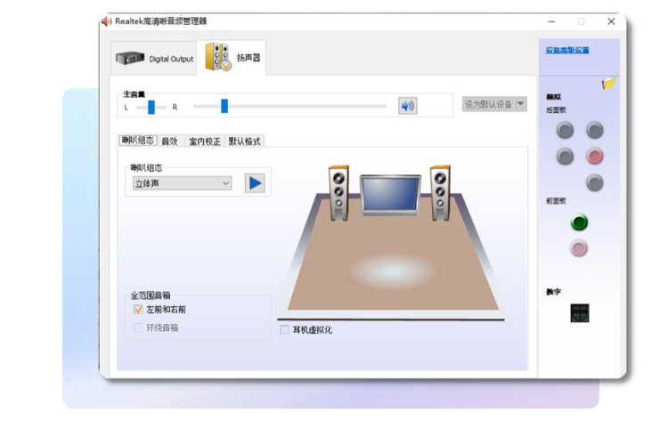 win10声卡驱动下载图标