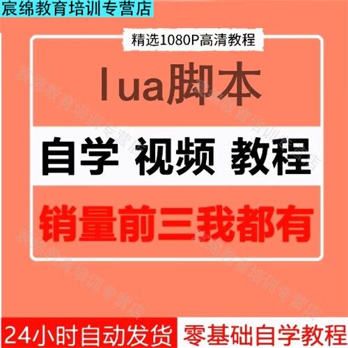 lua入门到精通 pdf