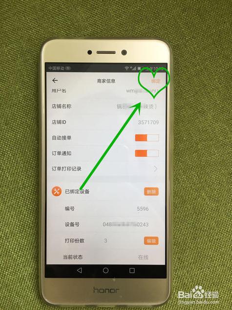 饿了么商家怎么打印单子截图