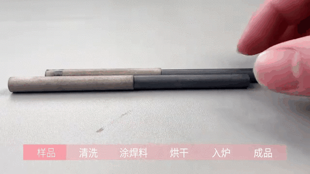 真空钎焊工艺流程
