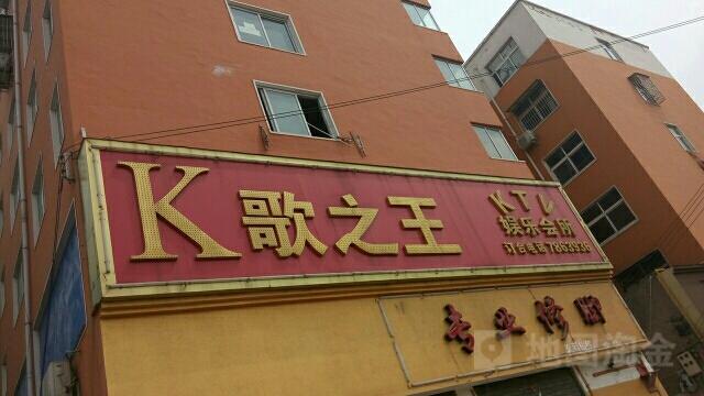 k歌之王电话号码截图