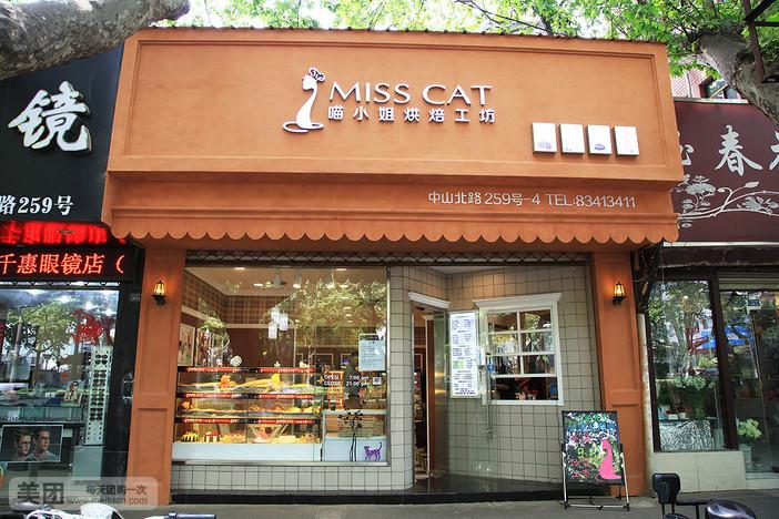 喵小姐饭店图标