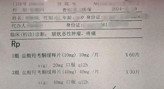 处方药怎么开处方单
