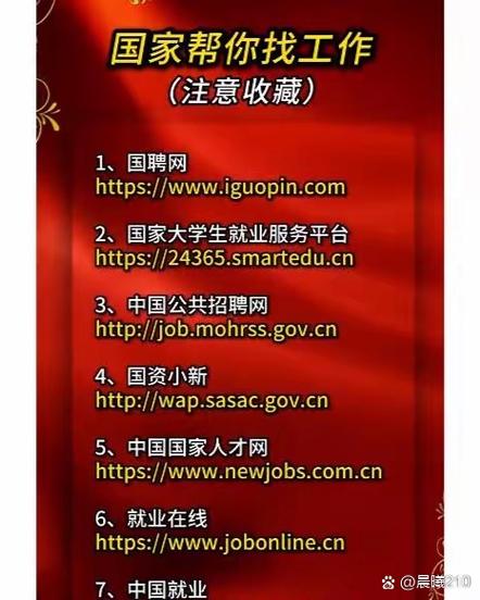 国聘网2025央国企招聘图标