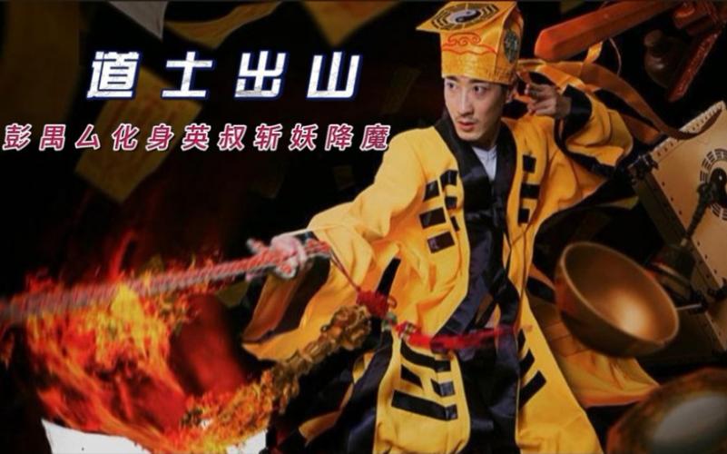 除魔三十年,成仙就出山截图