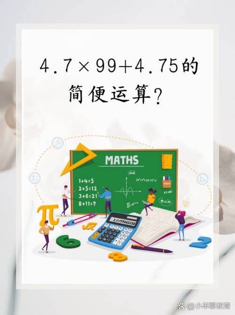 mathsproject截图
