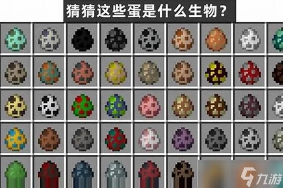 我的世界生物蛋怎么获得图标