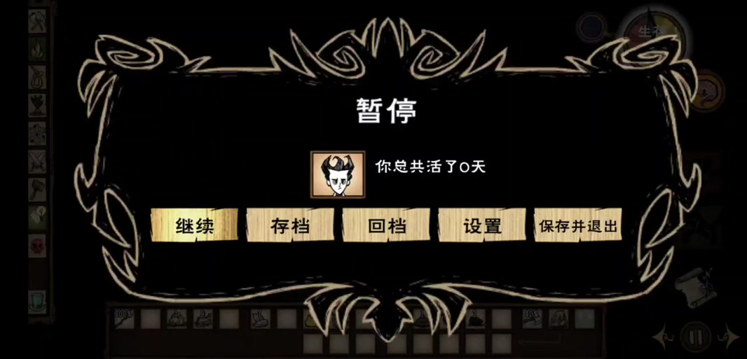 饥荒怎么找回存档图标