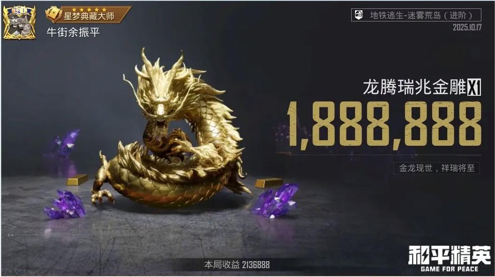 和平精英欧皇是什么意思图标