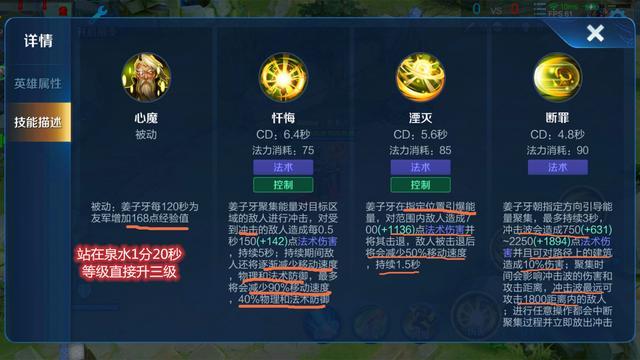 王者荣耀技能技巧图标
