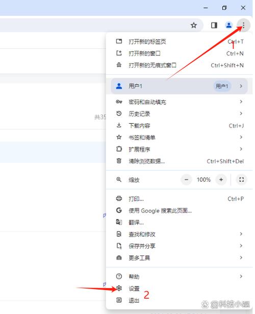 谷歌浏览器缓存怎么清除截图