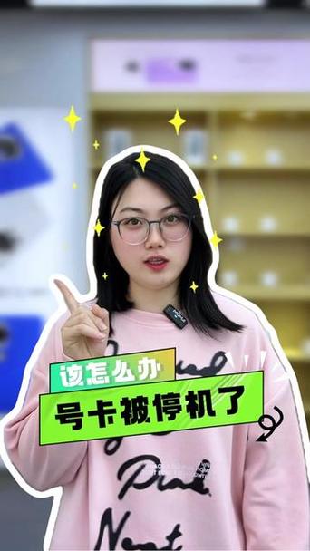 tt账号手机号码停机怎么办截图