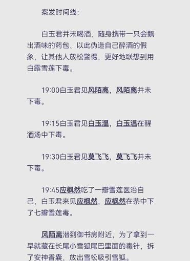 明天百变大侦探答案图标